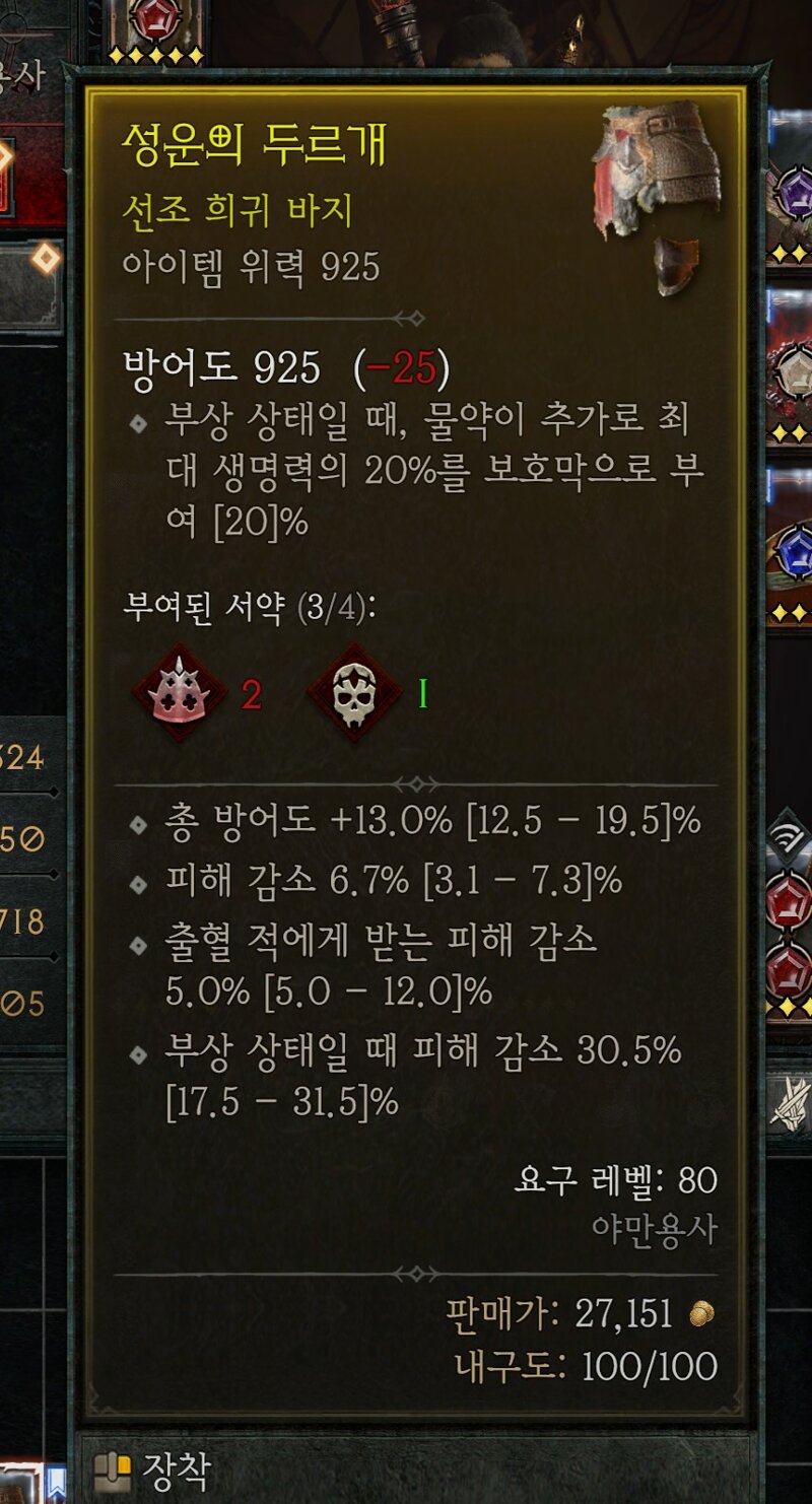 디아블로4 인벤 휠선망인데바지 마부 뭘로 해야하나요 디아블로4 인벤 야만용사 게시판