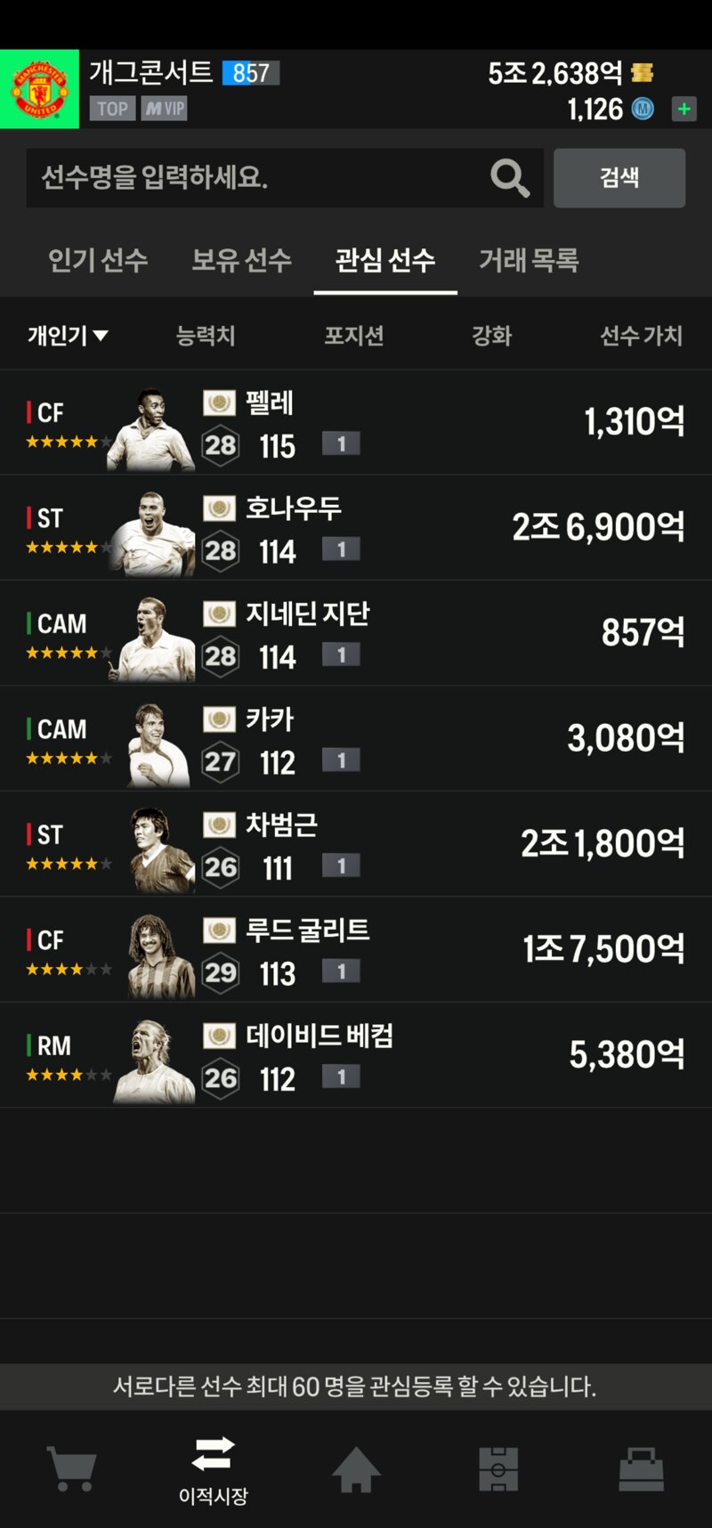 Fc 온라인 인벤 여기서 교불 모할까요 Fc 온라인 인벤 자유게시판