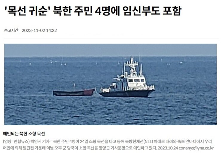 오픈 이슈 갤러리 Bbc 얼마 전에 목선타고 탈북한 사람 인터뷰 Vortex Gaming