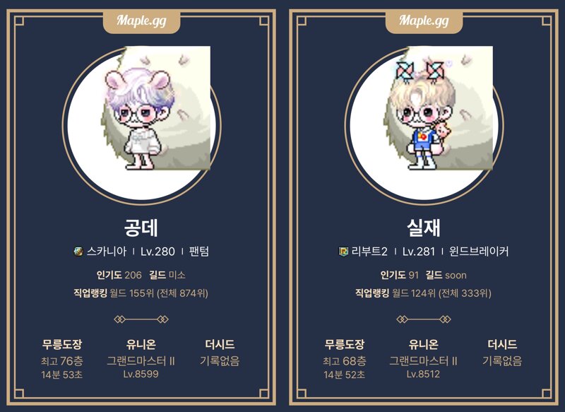 메이플스토리 인벤 리퐁대전 무조건 이기는법 알아냄 메이플스토리 인벤 자유게시판