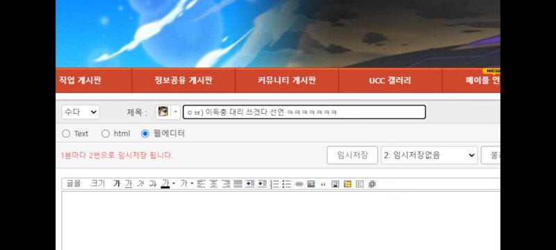 메이플스토리 인벤 ㅇㅂ 이득충 대리 쓰겠다 선언 ㅋㅋㅋㅋㅋㅋ 메이플스토리 인벤 자유게시판