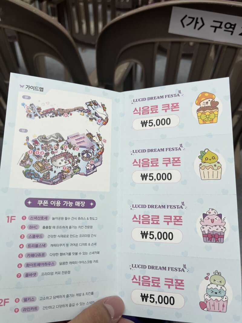 메이플스토리 인벤 쇼케 입장하면 주는것들 메이플스토리 인벤 자유게시판