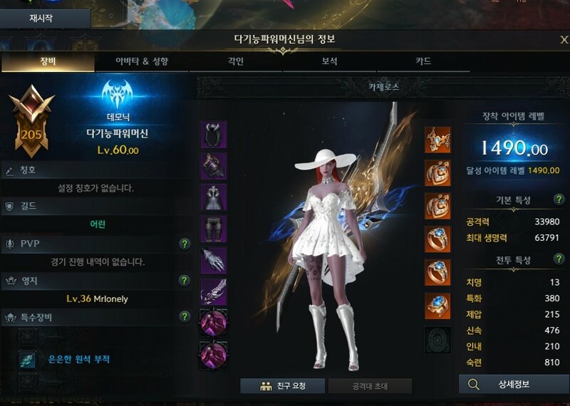 로스트아크 인벤 노보석 노카드 노각인 쌀먹 박제 로스트아크 인벤 서버 사건사고 게시판