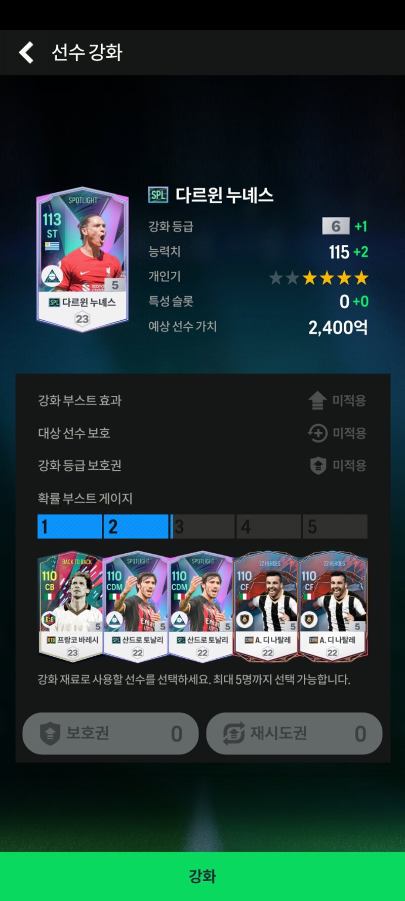Fc 온라인 인벤 뉴비 인강 주사위좀 부탁드립니다 Fc 온라인 인벤 자유게시판