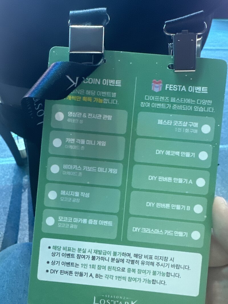로스트아크 인벤 페스타 온거까진 좋았는데 로스트아크 인벤 자유 게시판