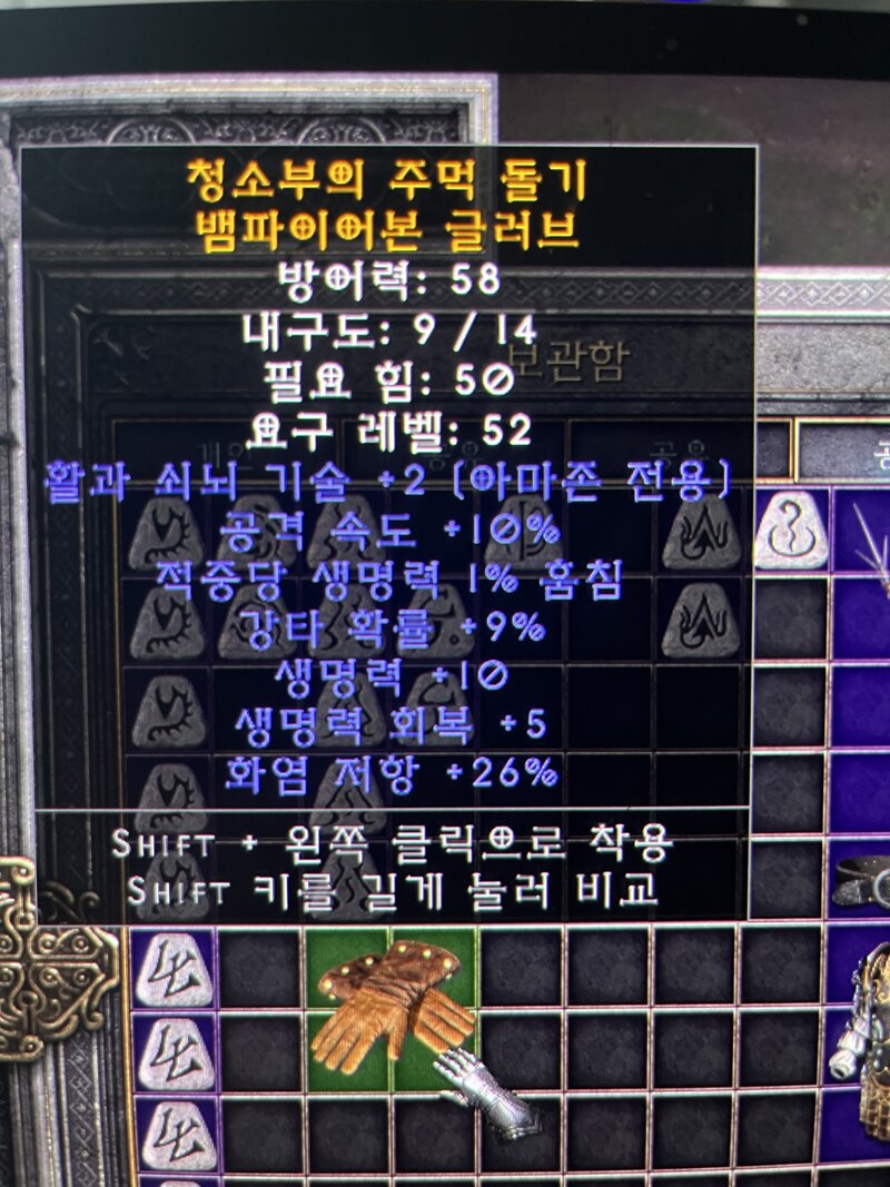 강타장 쓸만한가여 디아블로2 득템and자랑 게시판 디아블로2 인벤