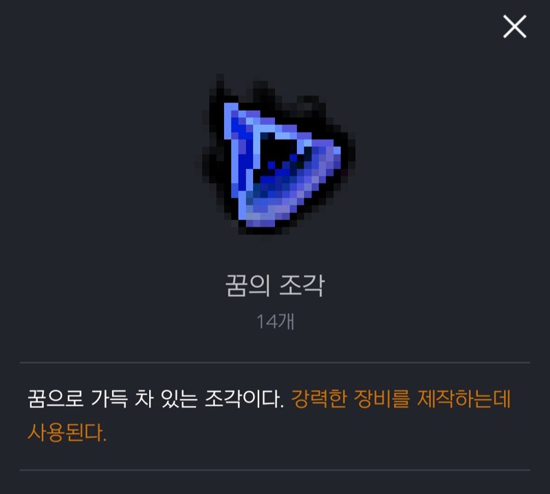 메이플스토리 인벤 꿈의 조각 메이플스토리 인벤 자유게시판