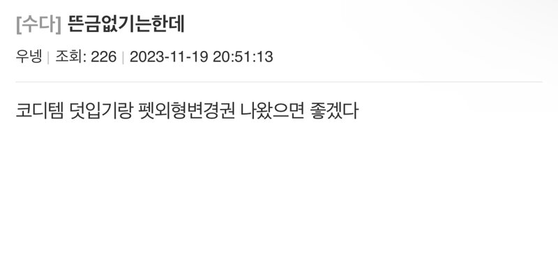 메이플스토리 인벤 미쳤다 메이플스토리 인벤 자유게시판