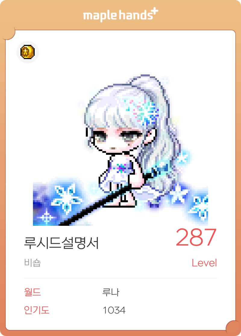 메이플스토리 인벤 쇼케 좃같은데 메이플스토리 인벤 자유게시판