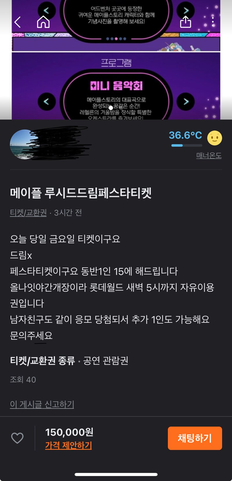 메이플스토리 인벤 이거 신고해도됨 메이플스토리 인벤 자유게시판
