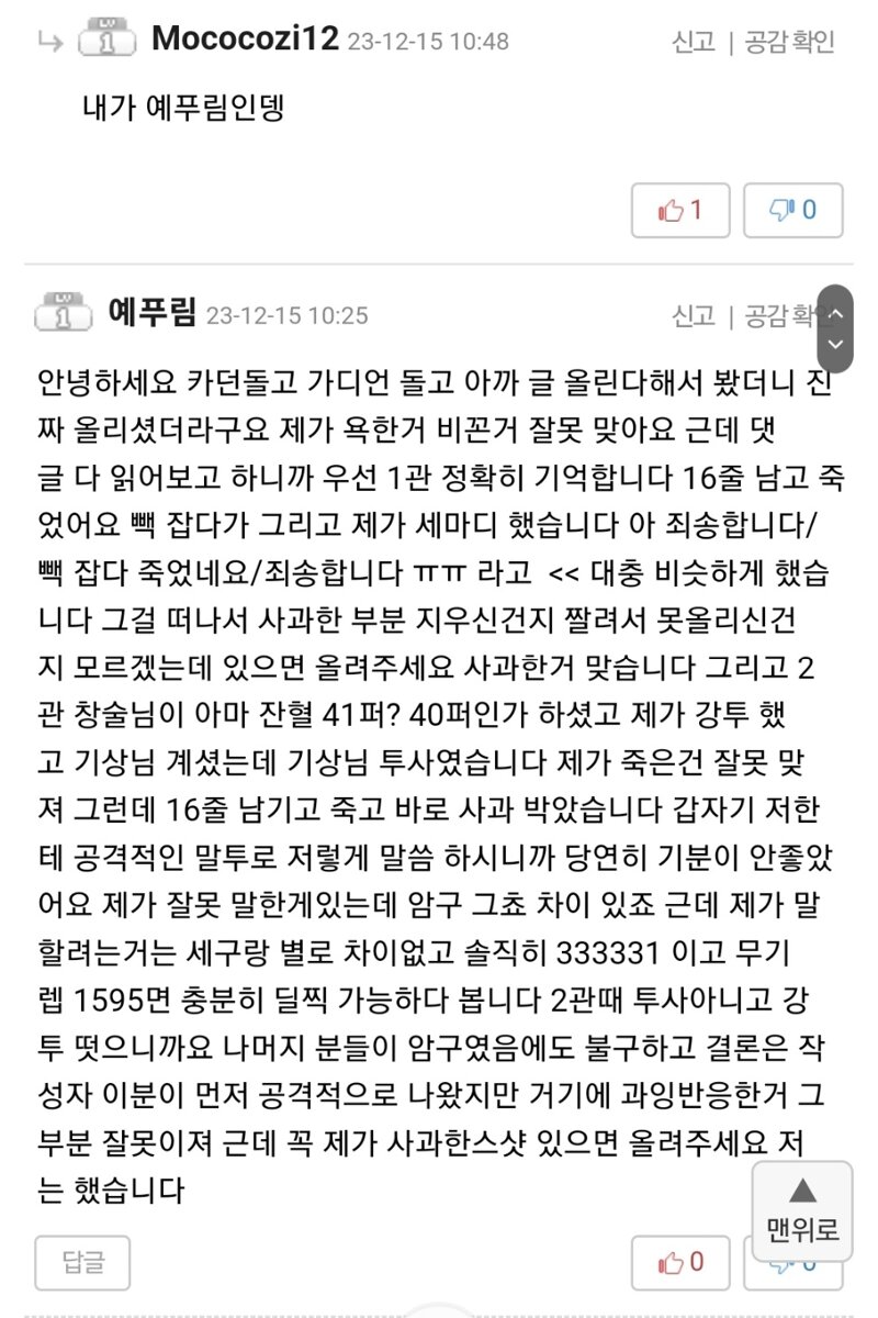 로스트아크 인벤 아 사사게에 개꿀잼글 있었네 로스트아크 인벤 자유 게시판