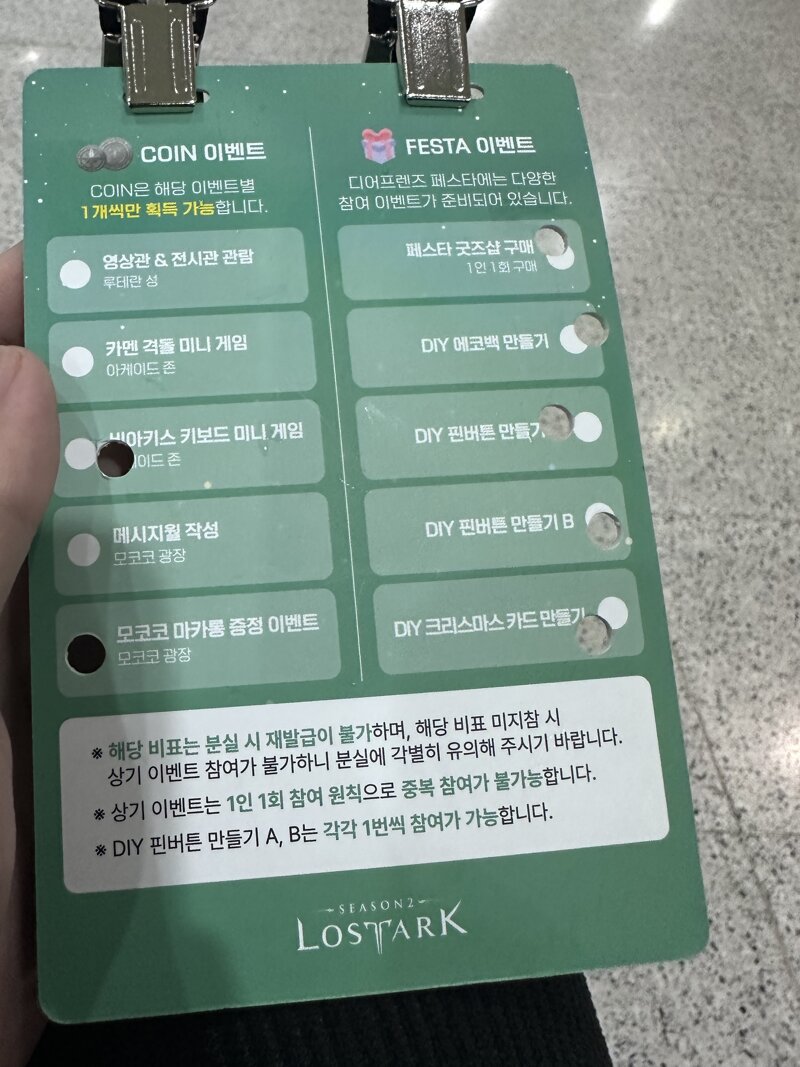 로스트아크 인벤 페스타후기 로스트아크 인벤 자유 게시판구