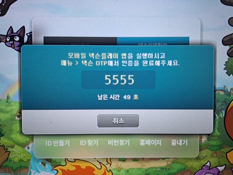 메이플스토리 인벤 오오오오 메이플스토리 인벤 자유게시판