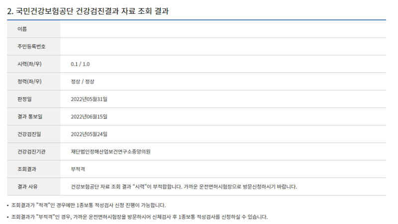 메이플스토리 인벤 면허갱신 궁금한 거 있는데 메이플스토리 인벤 자유게시판
