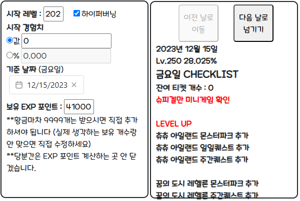 Exp 쿠폰으로 하버캐릭 몇까지 키울수 있을까 Vortex Gaming