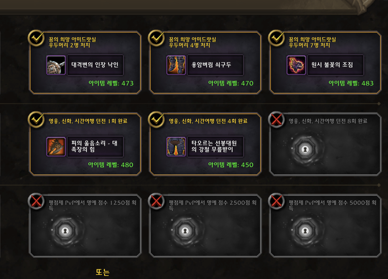 월드 오브 워크래프트 인벤 금고 문의 드립니다 와우 인벤 전사 게시판