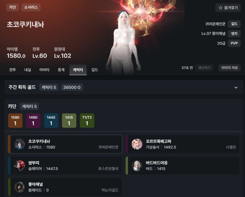 로스트아크 인벤 초코쿠키내놔 부계정 비매 로스트아크 인벤 서버 사건사고 게시판