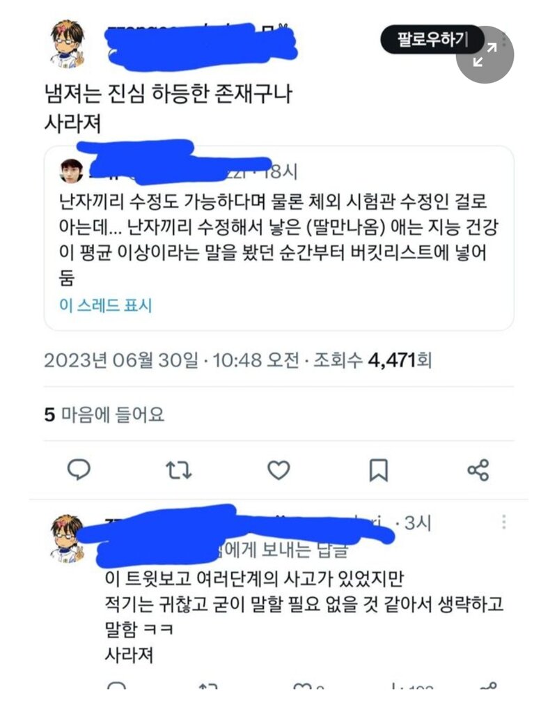 메이플스토리 인벤 트페미의 지능수준 메이플스토리 인벤 자유게시판