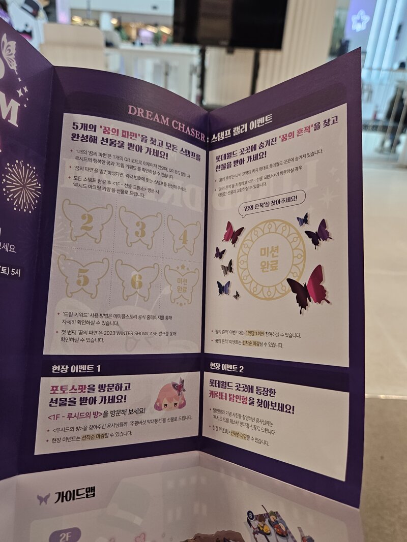 메이플스토리 인벤 쇼케 내부 메이플스토리 인벤 자유게시판