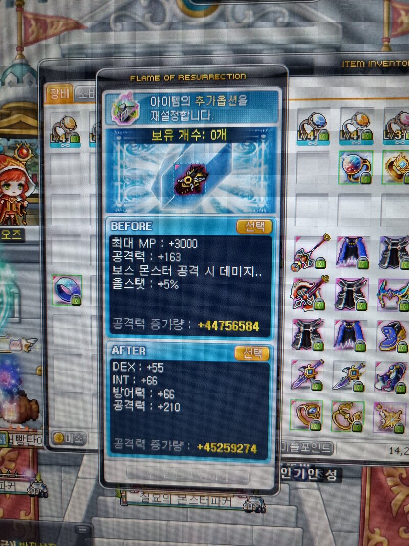 메이플스토리 인벤 제네무기 추옵 닥전인가요 메이플스토리 인벤 자유게시판
