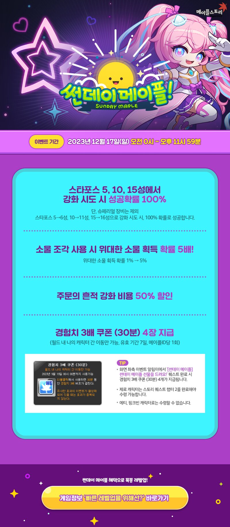 메이플스토리 인벤 쇼케 좆망 확정 메이플스토리 인벤 자유게시판