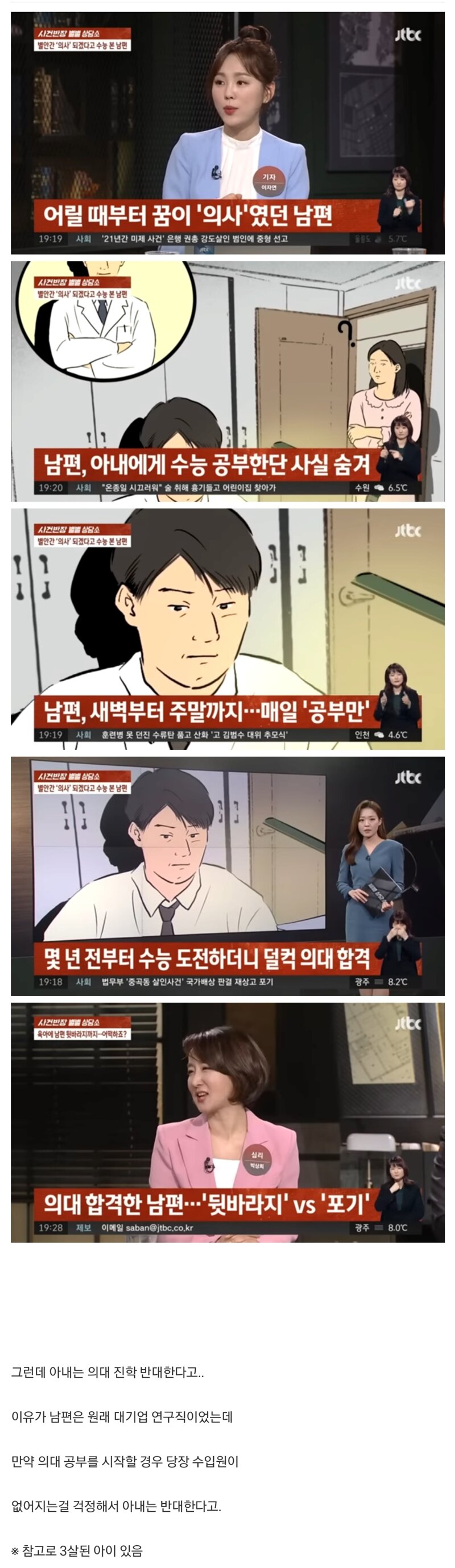 로스트아크 인벤 의대붙은 남편뒷바라지 Vs 포기 머함ㅁㅊ ㄷㄷㄷㄷㄷㄷㄷㄷ 로스트아크 인벤 자유 게시판