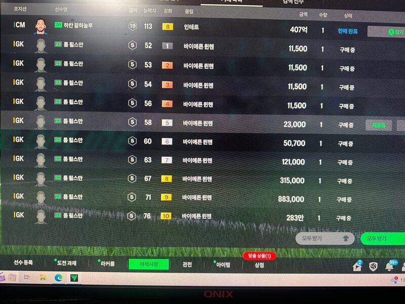 Fc 온라인 인벤 독일 뮌헨 대표 키퍼 Fc 온라인 인벤 선수 추천평가 게시판