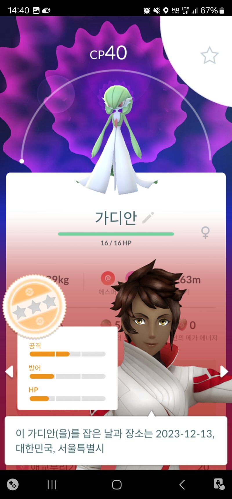 포켓몬 Go 인벤 이딴게 가디안 포켓몬go 인벤 게시판
