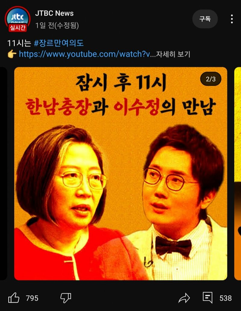 메이플스토리 인벤 Jtbc 공식방송 한남충입갤ㅋㅋㅋㅋㅋㅋㅋㅋ 메이플스토리 인벤 자유게시판