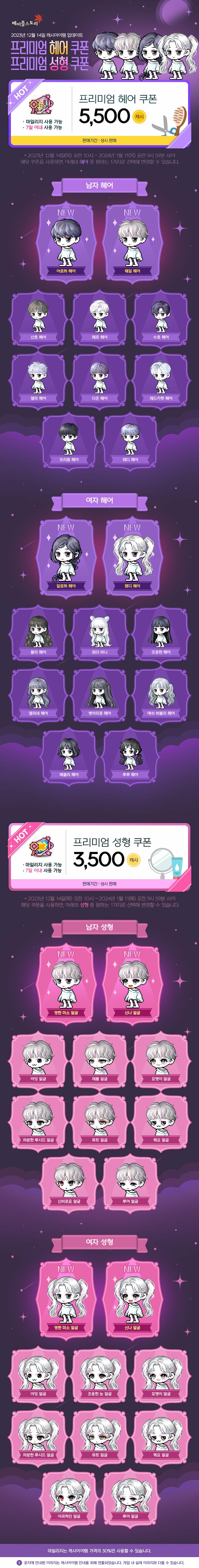 메이플스토리 인벤 쇼케 좆망 확정 메이플스토리 인벤 자유게시판