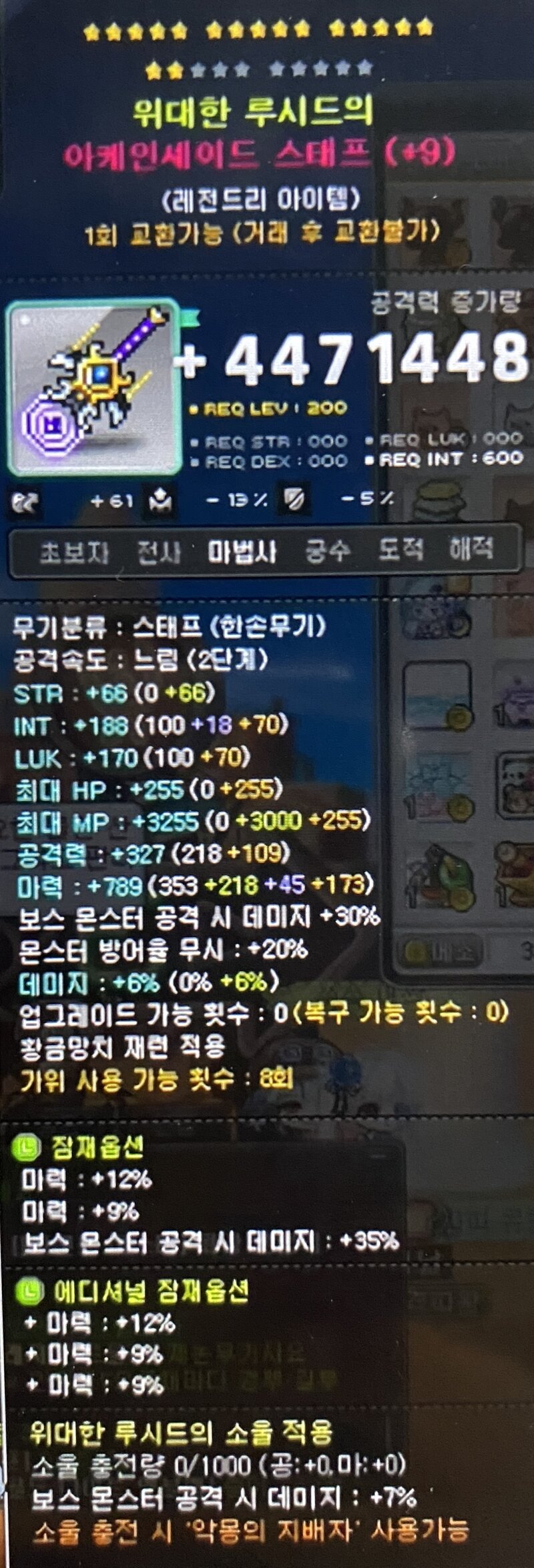 메이플스토리 인벤 아케인 무기 메이플스토리 인벤 마법사 직업게시판