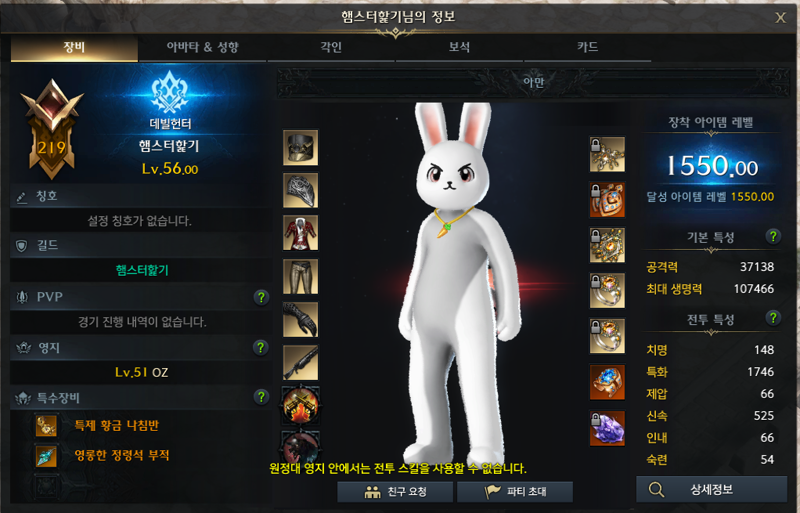 로스트아크 인벤 하누마탄 시작하자마자 보석 안꼈다고 탈주 로스트아크 인벤 서버 사건사고 게시판