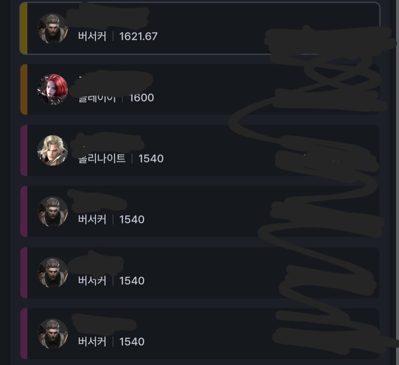 로스트아크 인벤 왠 분탕 하나가 호구로 몰고 있네 로스트아크 인벤 버서커 게시판