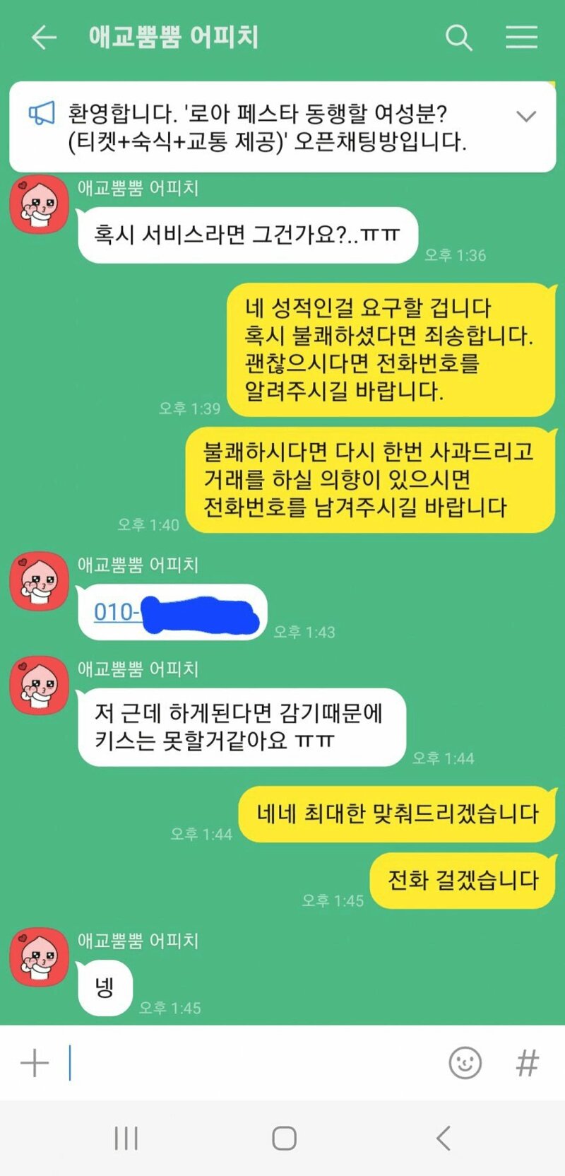 로스트아크 인벤 페스타 괴담이 왤케 많아 로스트아크 인벤 자유 게시판