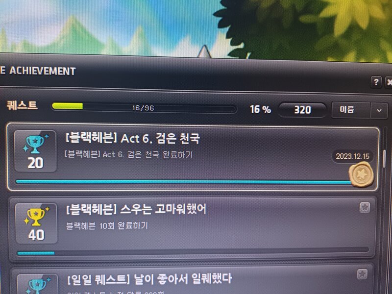 메이플스토리 커뮤니티 화제 아니 개씨발 개좇같네 Vortex Gaming