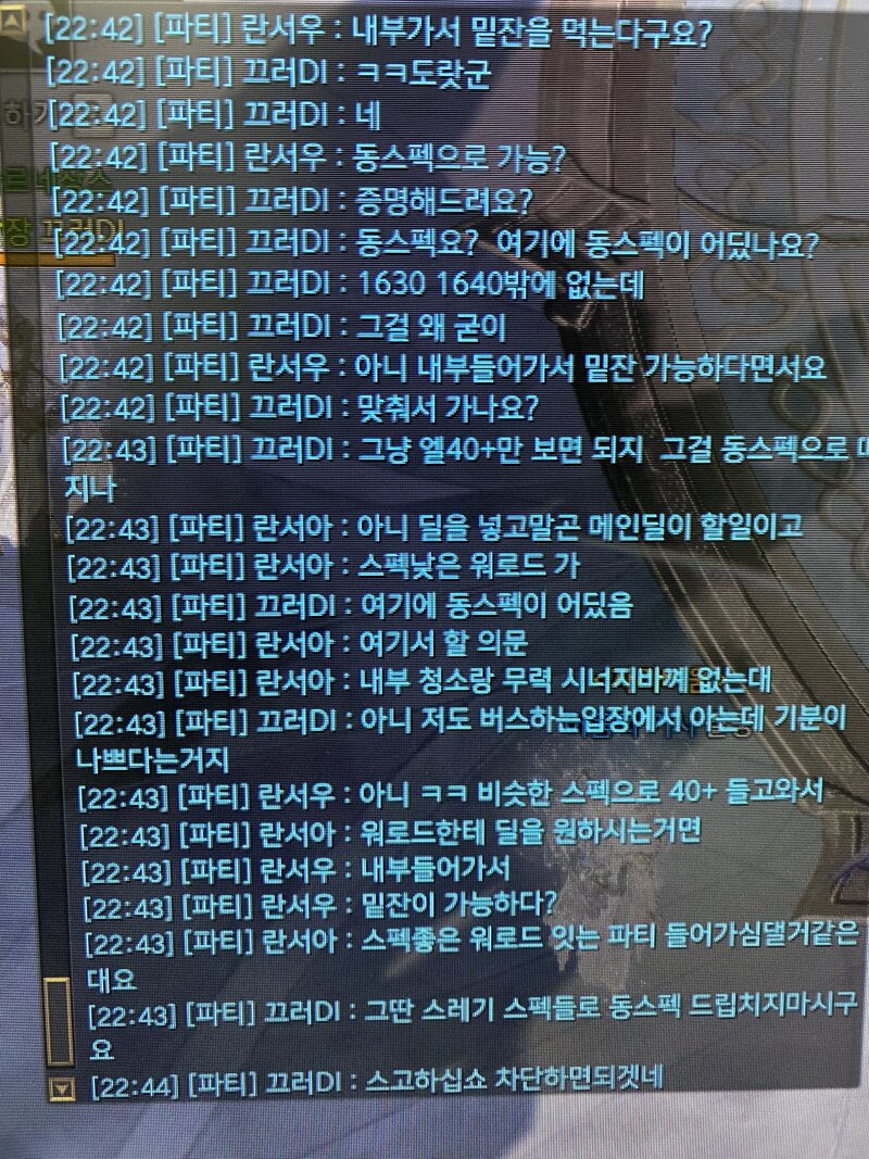 로스트아크 인벤 일리버스 워로드 각인이슈 ㅋㅋ란서아란서우희뚱갓 로스트아크 인벤 서버 사건사고 게시판