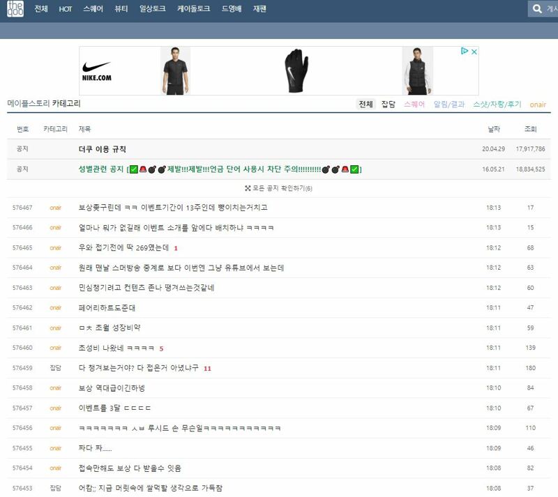 메이플스토리 인벤 얘네들 다 메이플 접은거 아니었음 메이플스토리 인벤 자유게시판