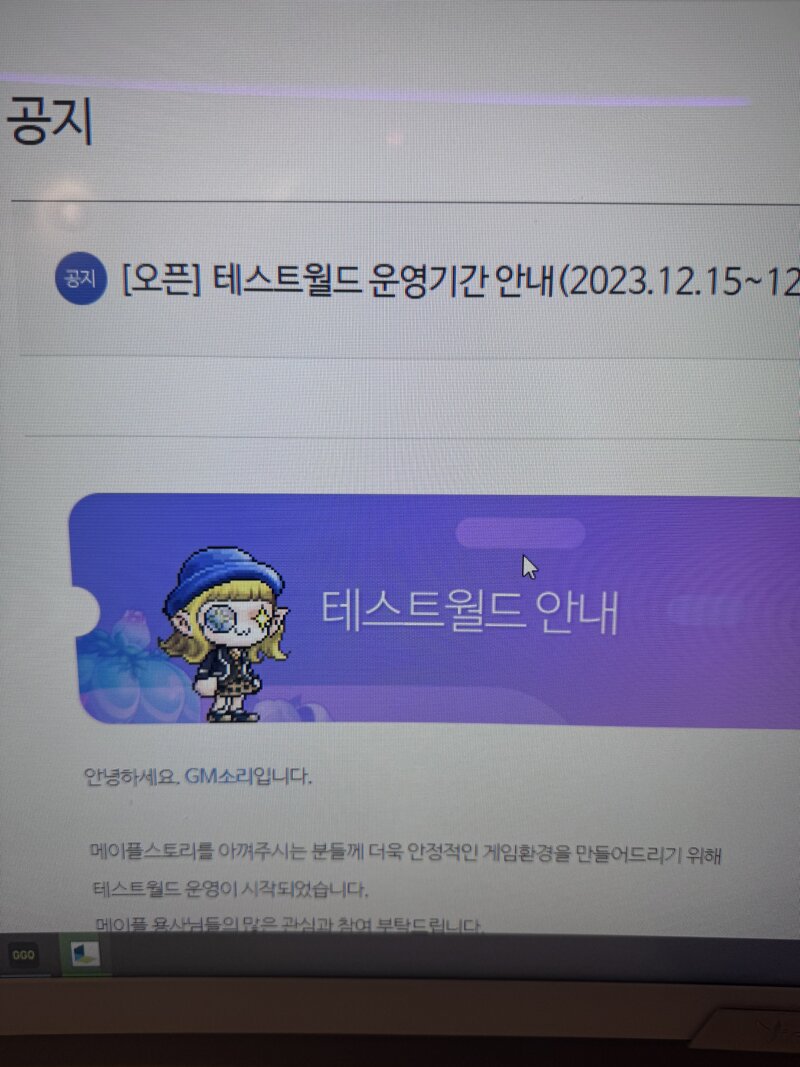 메이플스토리 인벤 릴리즈 확인되네 메이플스토리 인벤 자유게시판