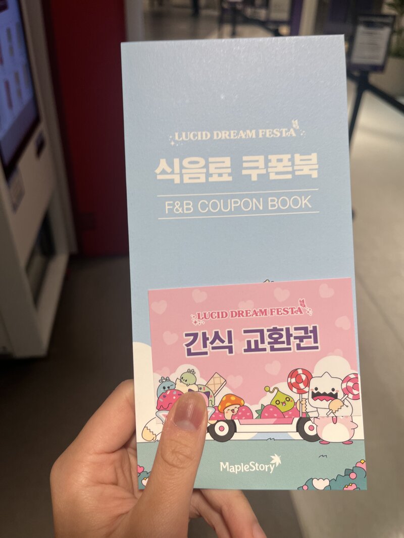 메이플스토리 인벤 나도 드림페스타 인증 메이플스토리 인벤 자유게시판