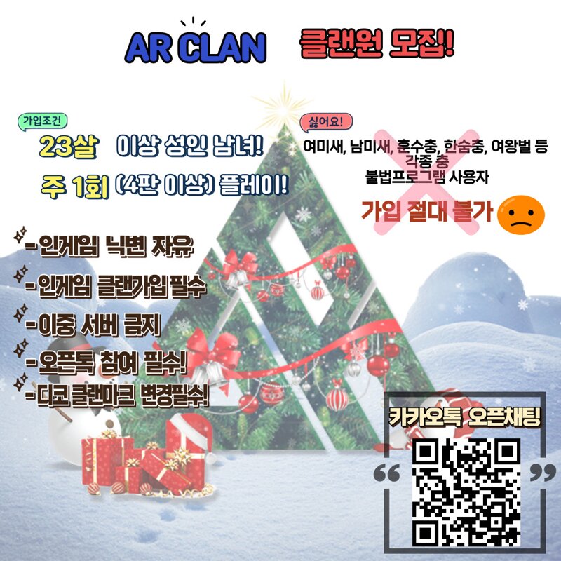 배틀그라운드 인벤 ️ar ️분위기 좋은 성인 스배 클랜 경쟁유저 환영 딜량무관 즐겜 쌉가능 배틀그라운드 방송클랜