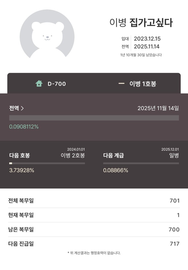 메이플스토리 인벤 개추좀 메이플스토리 인벤 자유게시판