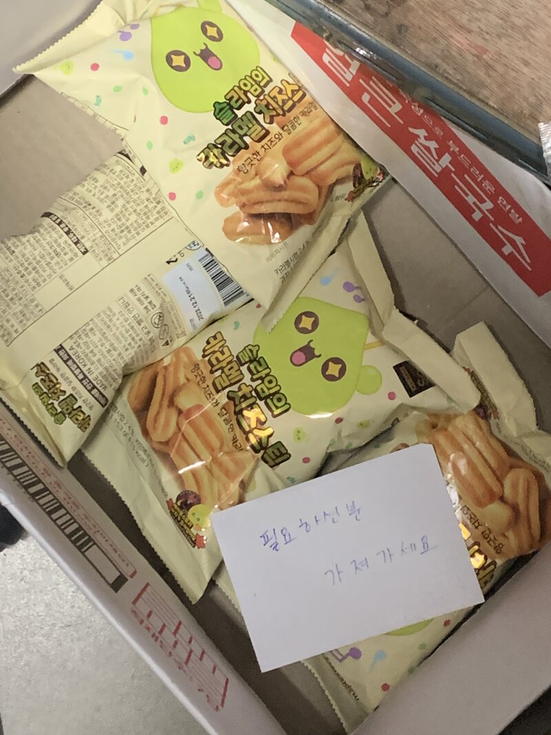 메이플스토리 인벤 실시간 추억의 메이플 과자 근황 메이플스토리 인벤 자유게시판