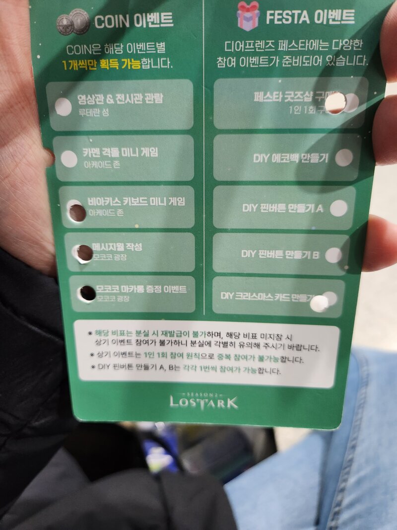 로스트아크 인벤 페스타 사진 몇 장 로스트아크 인벤 자유 게시판