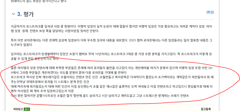 로스트아크 인벤 이병탁 꺼무위키 근황 로스트아크 인벤 자유 게시판