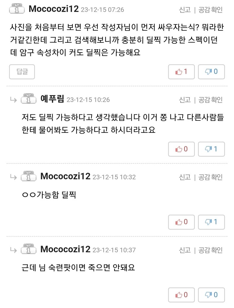 로스트아크 인벤 아 사사게에 개꿀잼글 있었네 로스트아크 인벤 자유 게시판