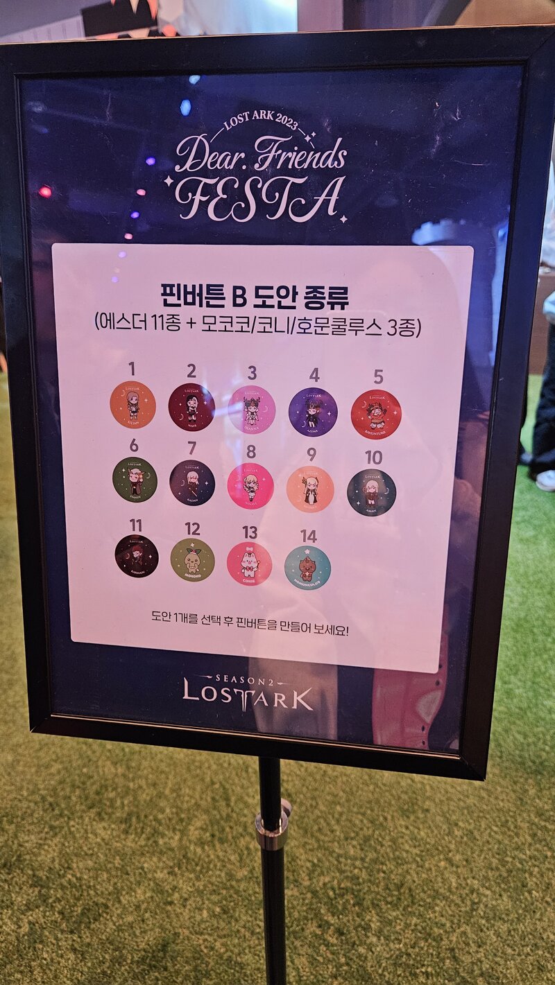로스트아크 인벤 에스더 11종 로스트아크 인벤 자유 게시판