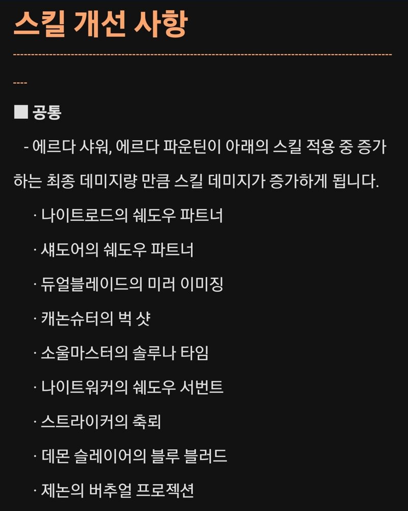 메이플스토리 인벤 5차 공용 스킬 개선 메이플스토리 인벤 전사 직업게시판