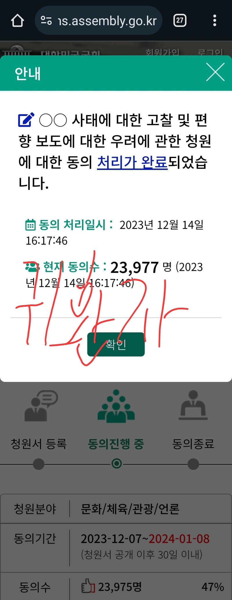 메이플스토리 인벤 나도 청원추 해줘 메이플스토리 인벤 자유게시판