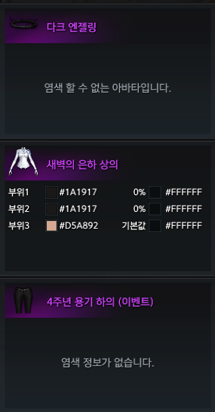 로스트아크 인벤 슬레 은하 블랙 로스트아크 인벤 스크린샷 갤러리