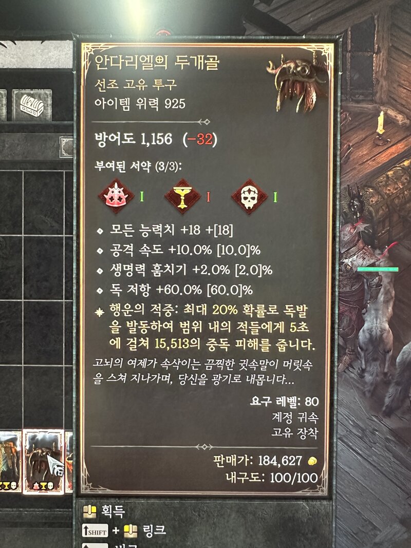 디아블로4 인벤 안다 뚜껑 으뜸 디아블로4 득템자랑 게시판